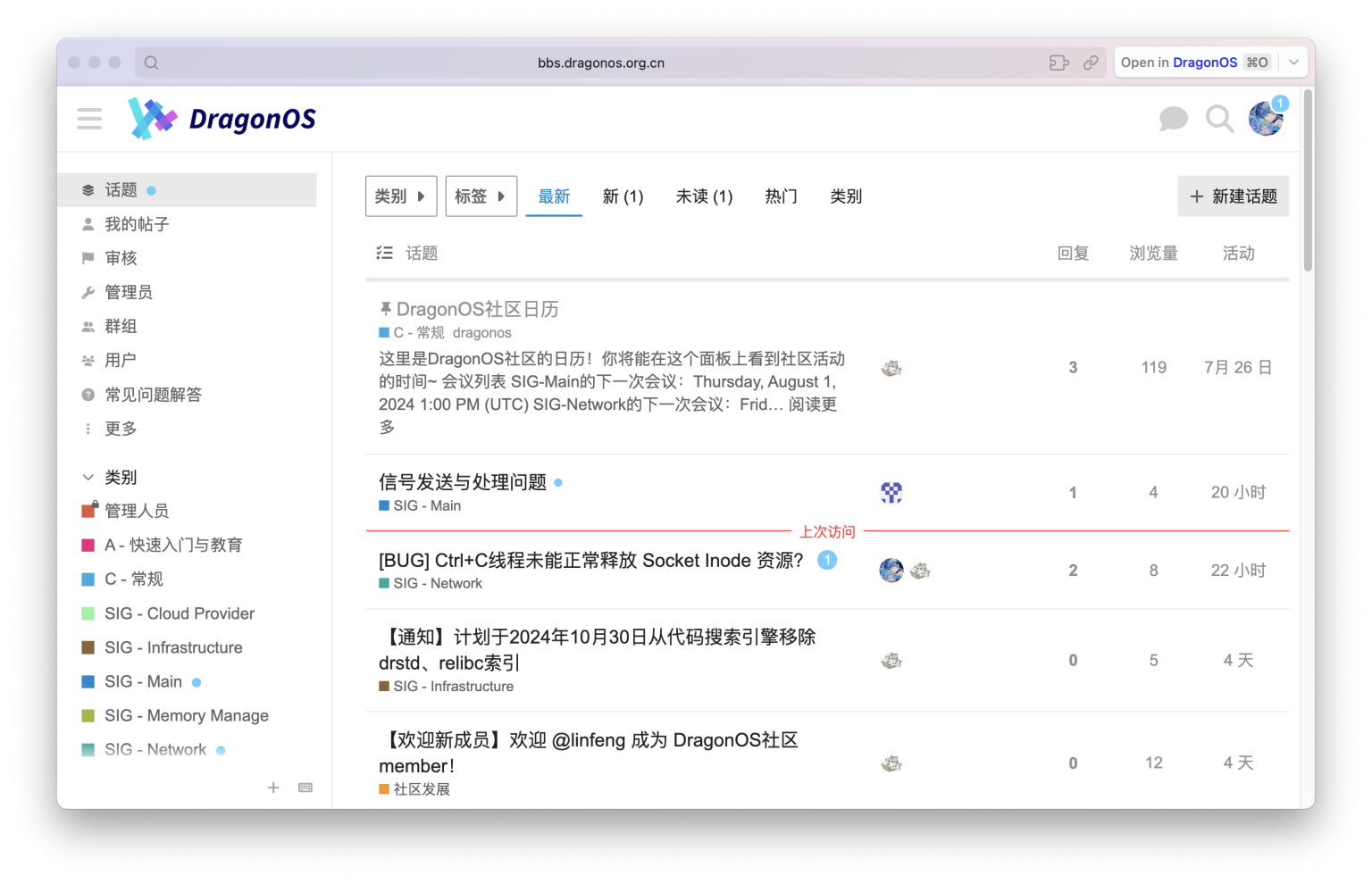 欢迎加入DragonOS社区！ – DragonOS龙操作系统