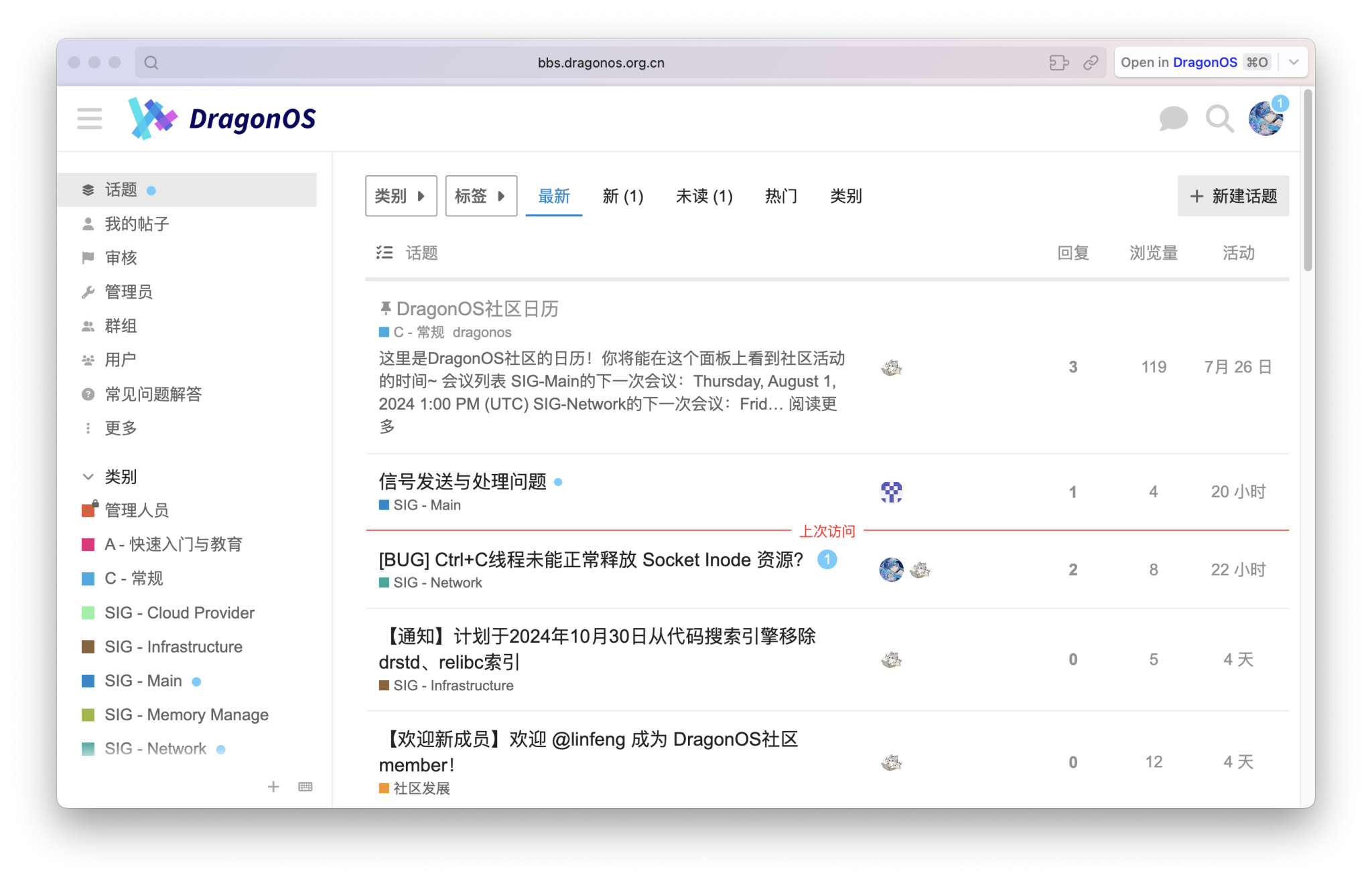 欢迎加入DragonOS社区！ – DragonOS龙操作系统